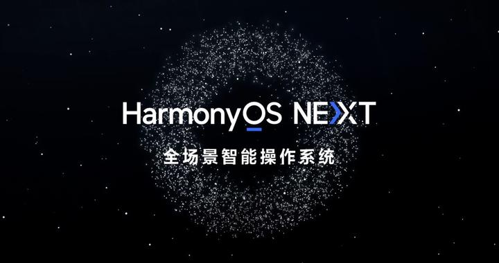 华为纯血鸿蒙HarmonyOS NEXT来了，公布首批设配机型|华为|鸿蒙|HarmonyOS_新浪新闻