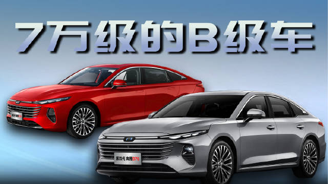 15万买合资低配？7.59万起，2.0T国产大家轿奔腾B70了解一下|汽车资讯|中级车|奔腾_新浪新闻