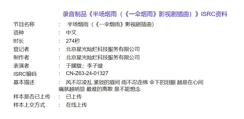 据ISRC中心，于朦胧携手李子璇献唱《一伞烟雨》插曲OST《半场烟雨》|一伞烟雨|半场烟雨|李子璇_新浪新闻