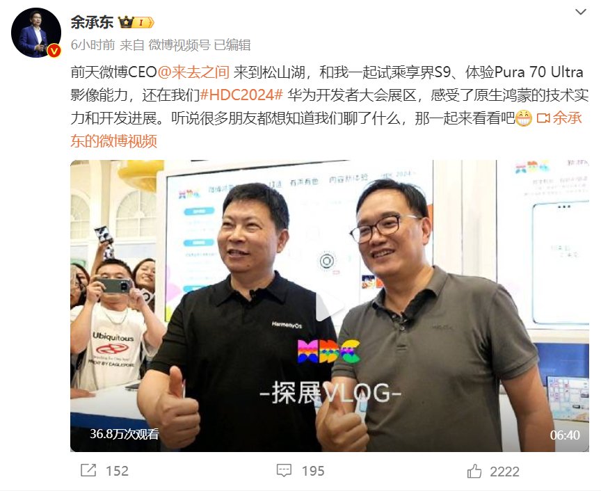 微博CEO撑场，享界S9是余承东挑战BBA的底气？|余承东|风阻|华为_新浪新闻