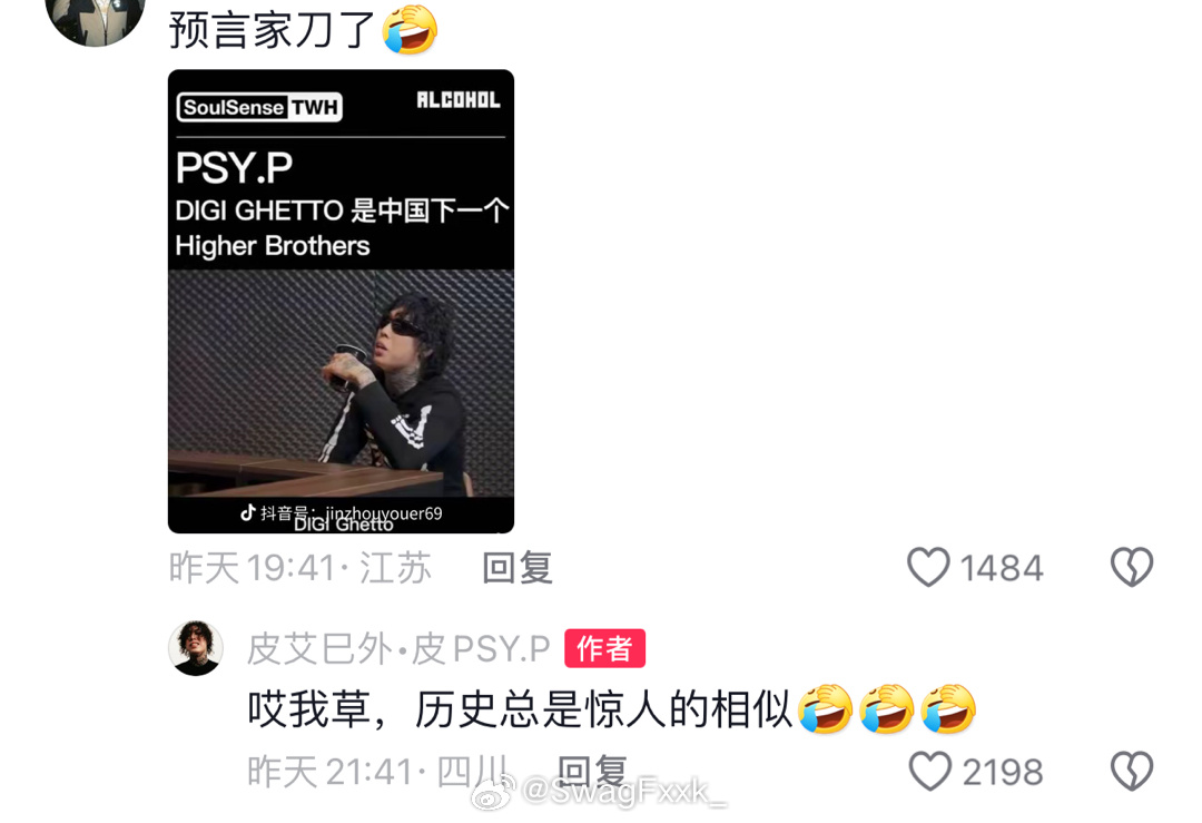 Psy.P谈Digi大战活死人：历史总是惊人的相似|活死人_新浪新闻
