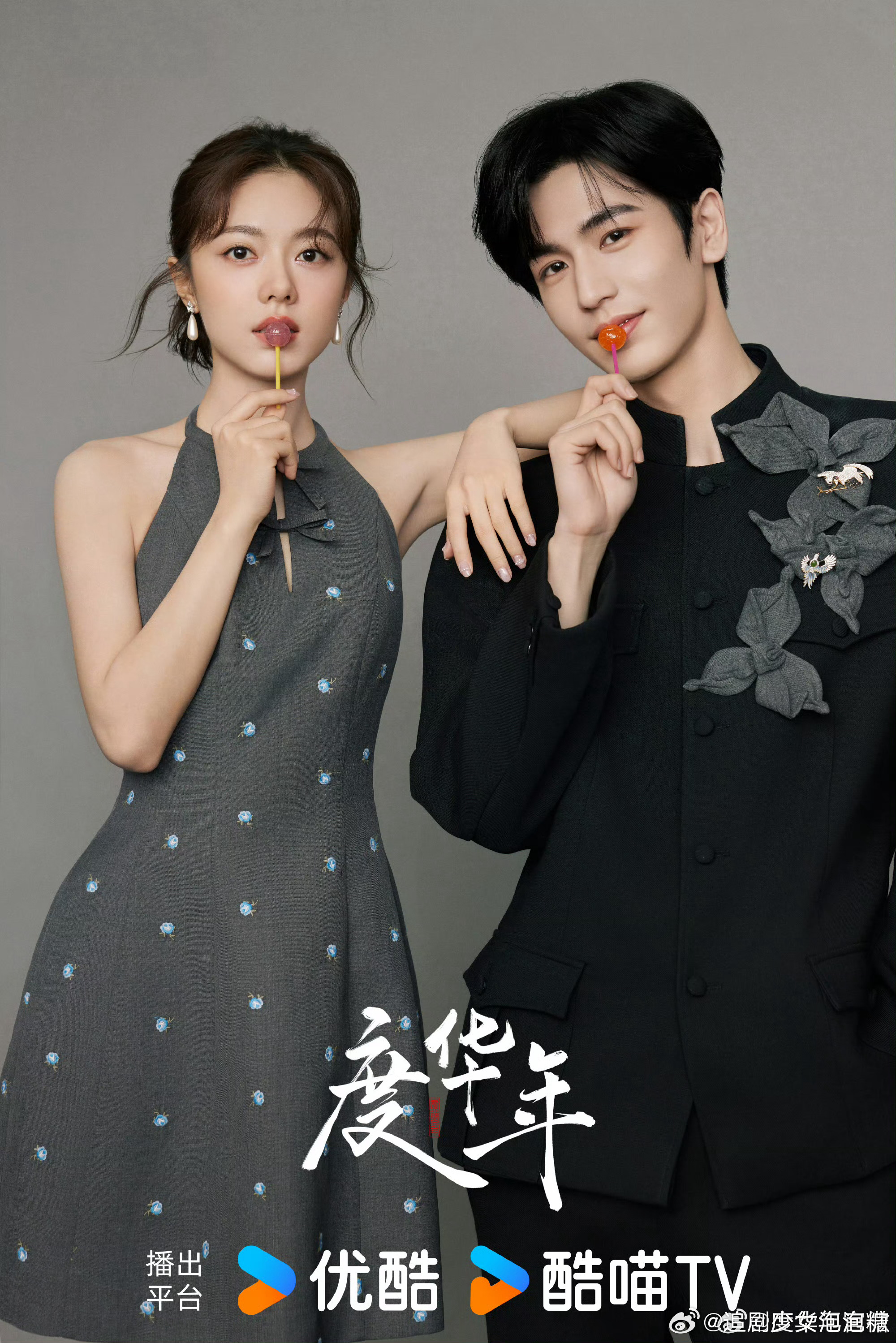 赵今麦张凌赫双人大片，帅哥美女不合作部现偶不合适吧！|赵今麦|张凌赫_新浪新闻