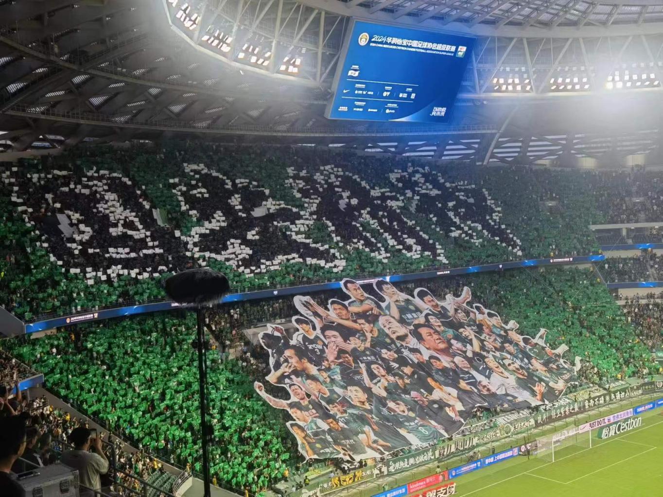 国安球迷巨型Tifo致敬《国安精神》|北京国安|国安精神|中超_新浪新闻