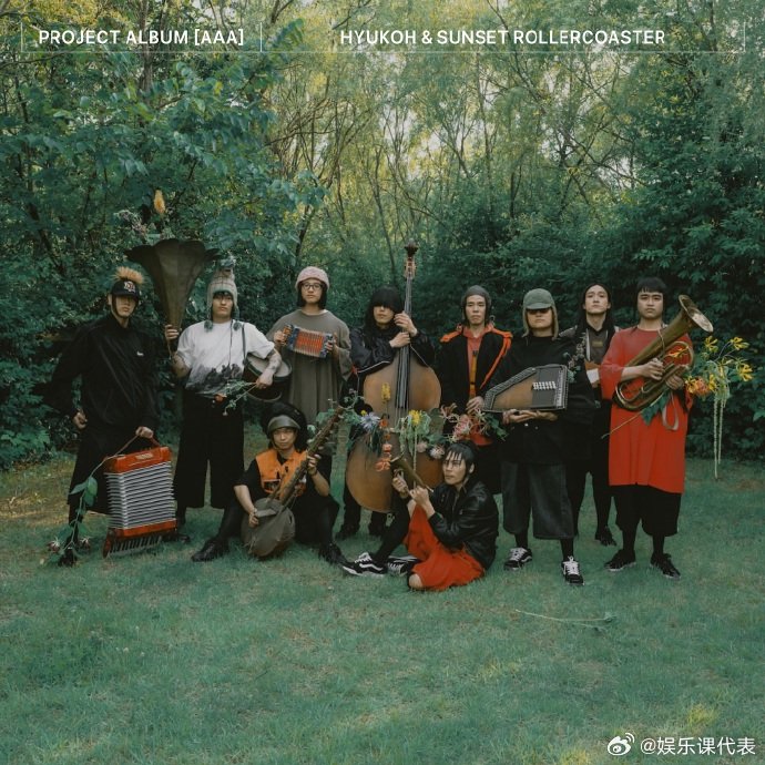 落日飞车 x HYUKOH合作了八首单曲，其中一首由许光汉和窦靖童出演MV|许光汉|窦靖童_新浪新闻