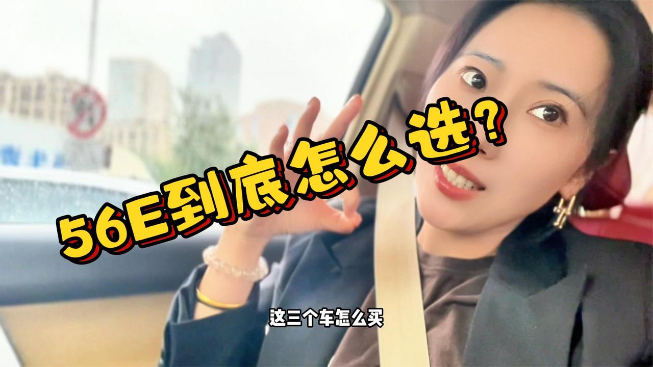 选择“56E”很纠结？有钱冲奔驰E 没钱买宝马525 为啥不买A6？|汽车资讯|汽车视频|宝马_新浪新闻