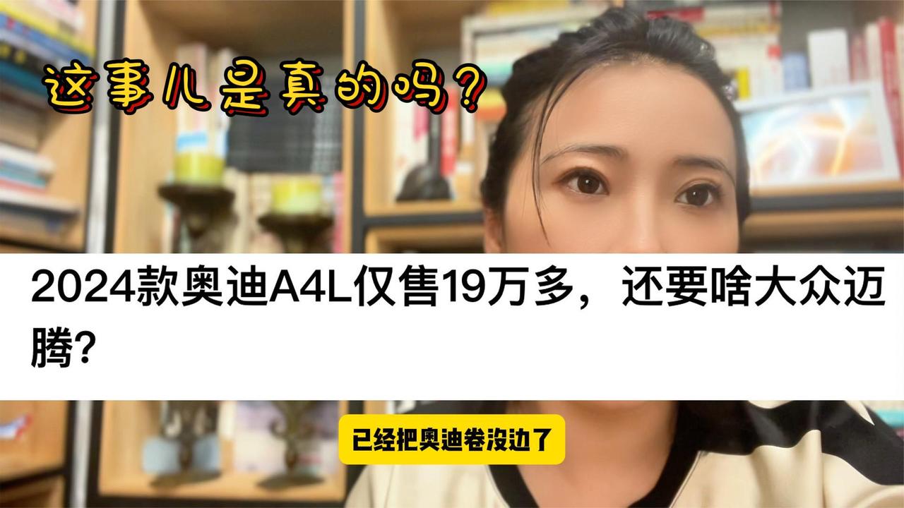 20多万买奔驰C级 19万买奥迪A4L 是真的吗？|汽车资讯|汽车视频|奥迪_新浪新闻