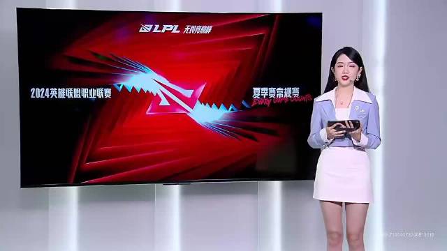 LPL今日互动主持人十月：经典OL套装裙|lpl|主持人|夏季赛_新浪新闻
