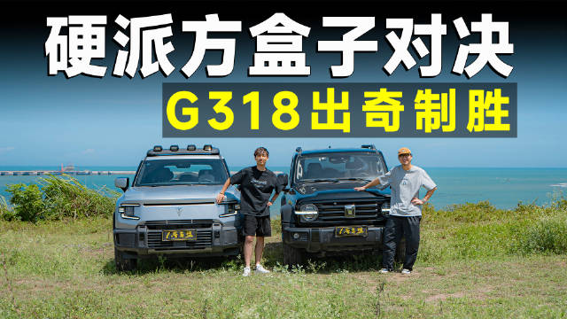 超级增程+四驱空悬，深蓝G318彻底征服职场小白！|试驾评测|suv评测|新能源_新浪新闻