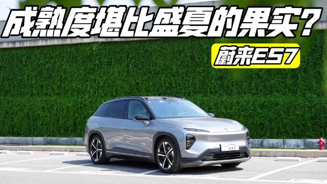 2024款蔚来ES7，配置进一步升级，在为数不多的50万级纯电SUV中…|汽车资讯|中高级车|蔚来汽车_新浪新闻