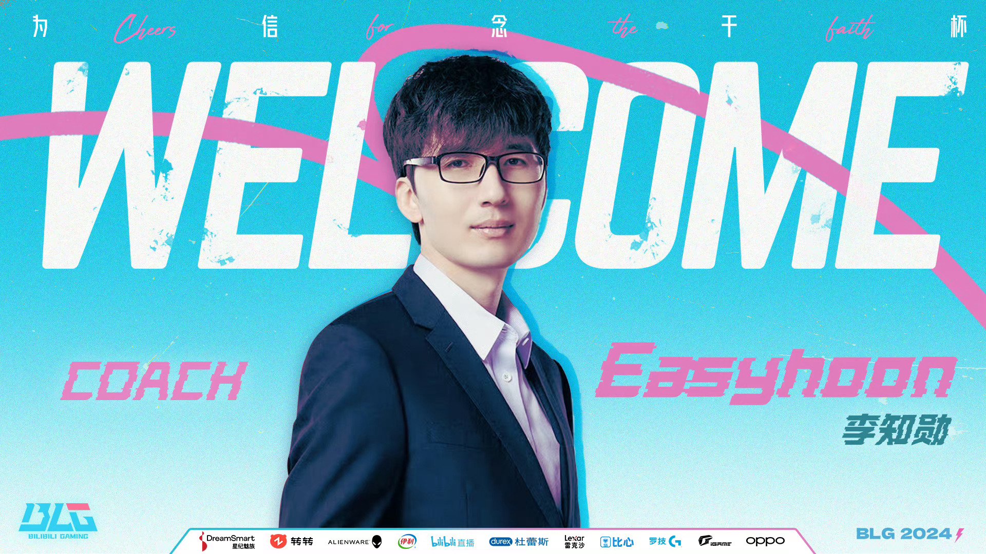 很高兴地向大家宣布：教练李知勋（ID: Easyhoon）正式加入BLG…|教练|blg|电子竞技_新浪新闻
