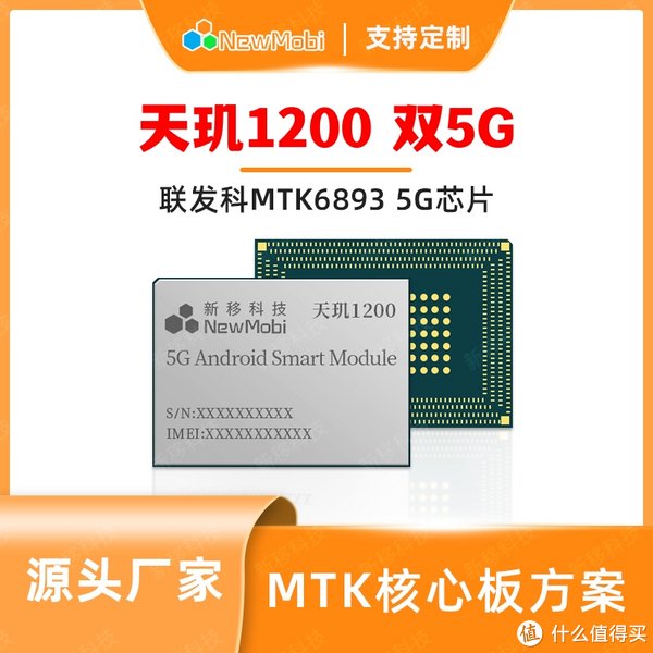 联发科MT6893(天玑1200)处理器性能参数_MTK手机芯片5G方案|联发科|5G|天玑1200_新浪新闻