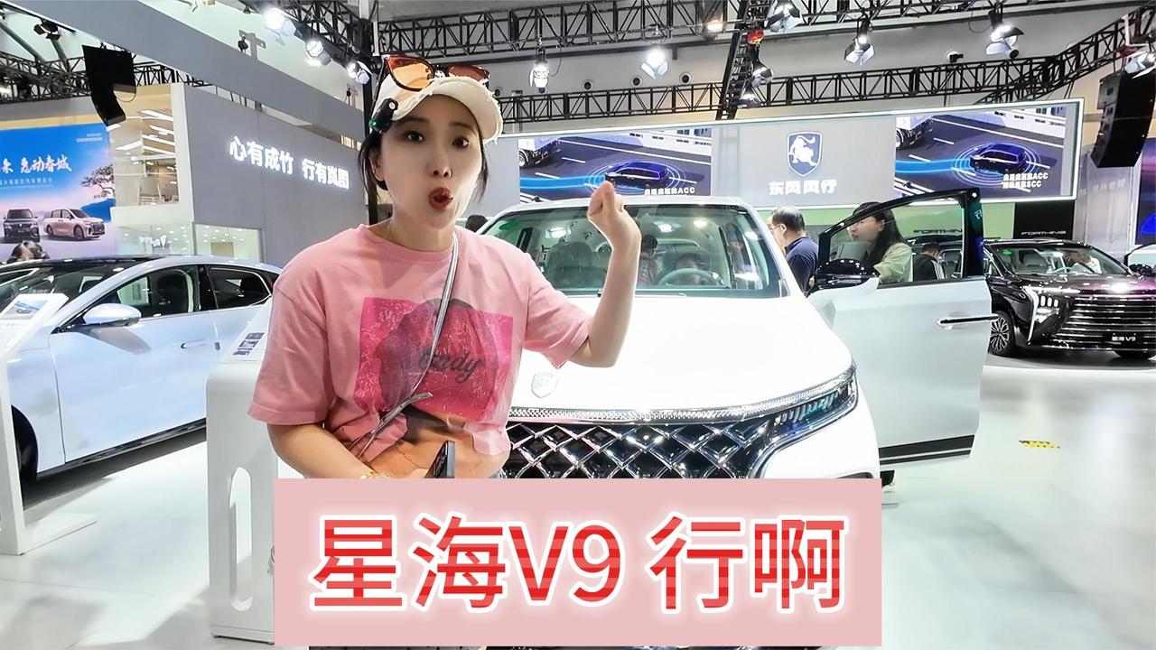 比腾势D9便宜还比它续航更高 星海V9才是两用的MPV最好选择|汽车资讯|国产|MPV_新浪新闻