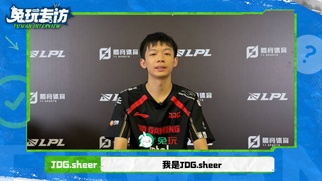 兔玩专访JDG.sheer：拿冠军就跳舞_新浪新闻