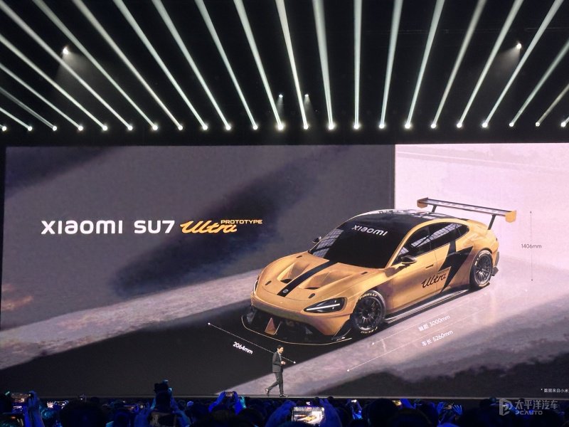 小米SU7 Ultra原型车发布 搭载三电机 最大功率超1500马力-新浪汽车