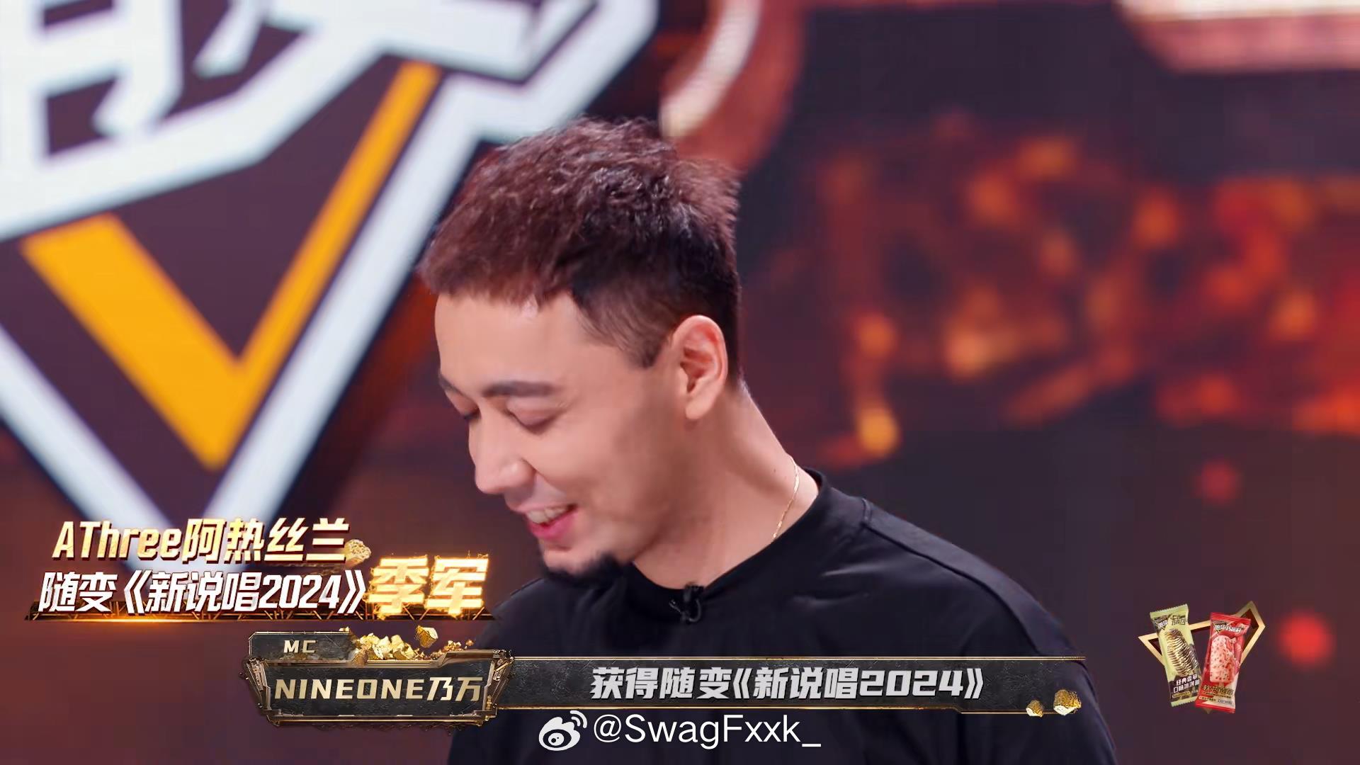 AThree荣获《新说唱2024》季军！|新说唱2024_新浪新闻