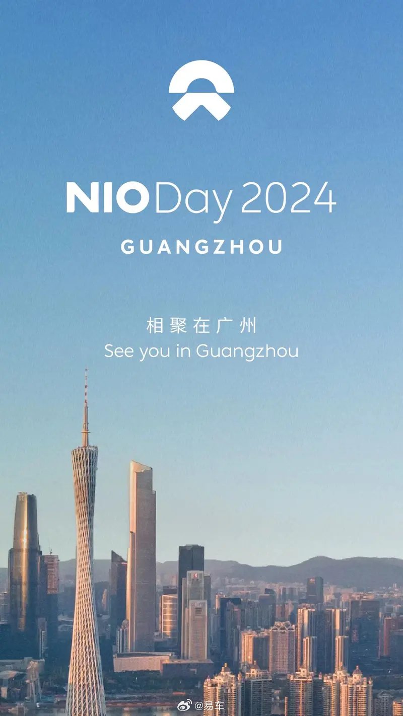 蔚来NIO Day 2024举办城市揭晓 广州以微弱优势胜出-新浪汽车