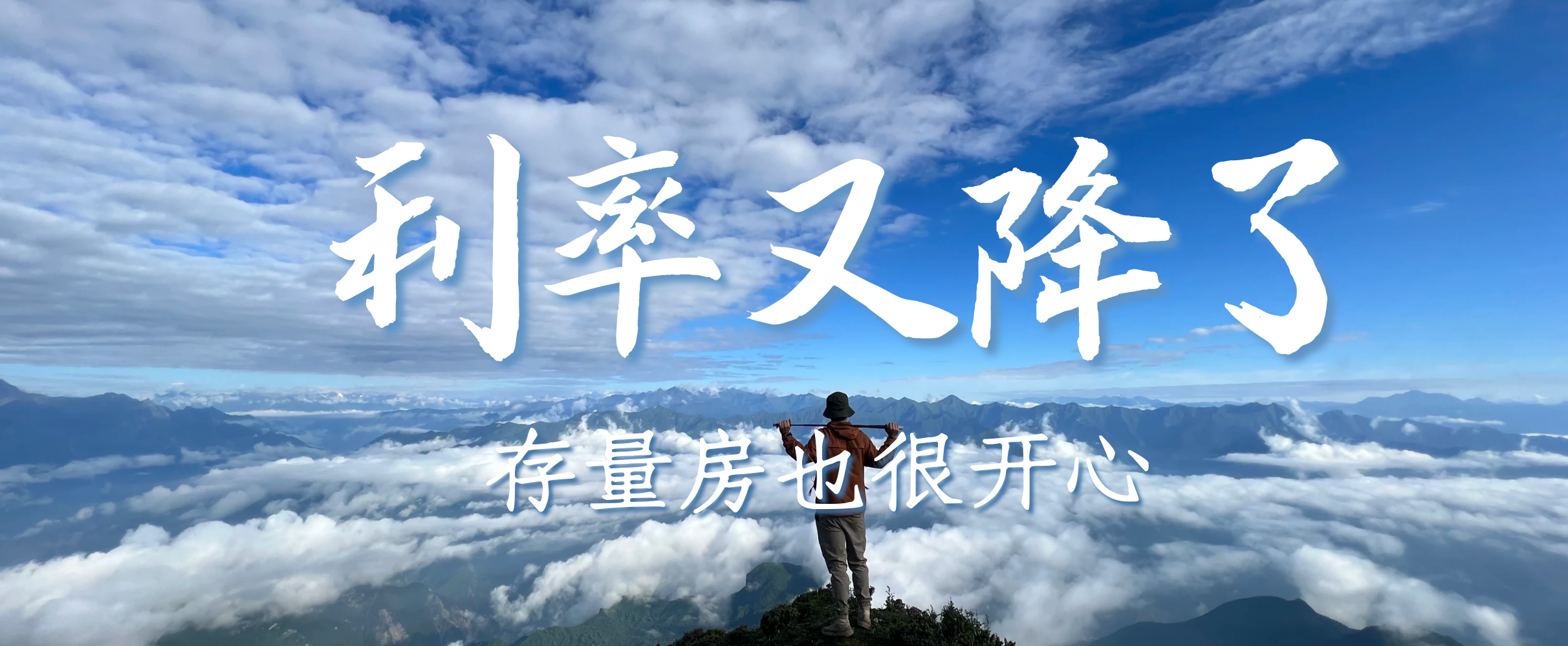 哭了！LPR又降10BP，首套房3.25%！存量贷款有所安慰！|二套房|LPR|房贷利率_新浪新闻