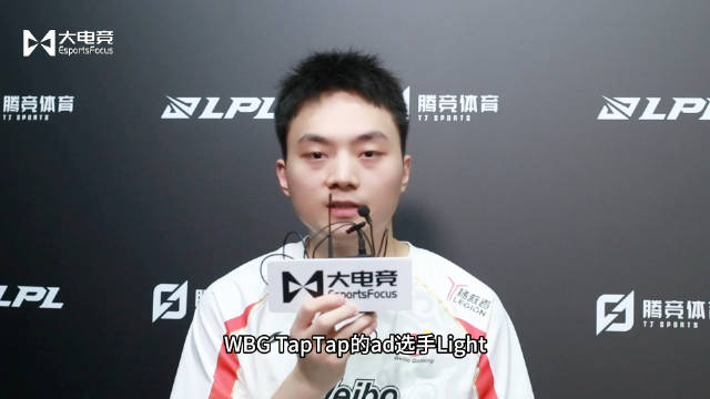 专访WBG下路选手Light：感谢大家观看WBG的比赛…_新浪新闻