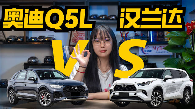 价格高度重合后，你选汉兰达还是奥迪Q5L？|汽车资讯|中级车|奥迪_新浪新闻