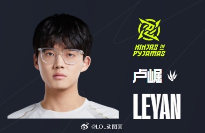 最后一场好像还能上NIP组内赛还剩最后三场比赛…|Leyan_新浪新闻