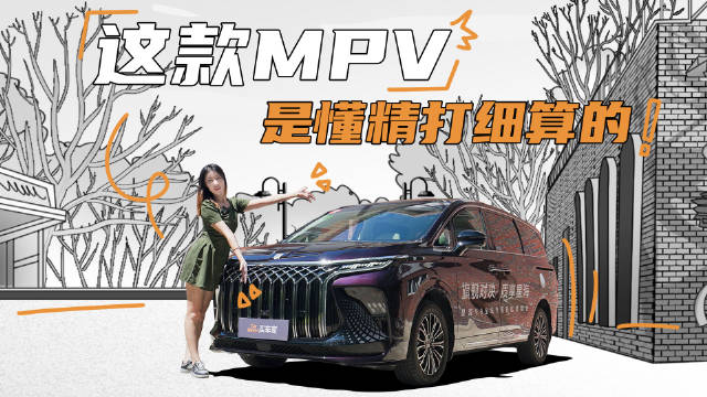不到20万的中大型插混MPV，星海V9家用够格吗？|汽车资讯|国产|新能源_新浪新闻