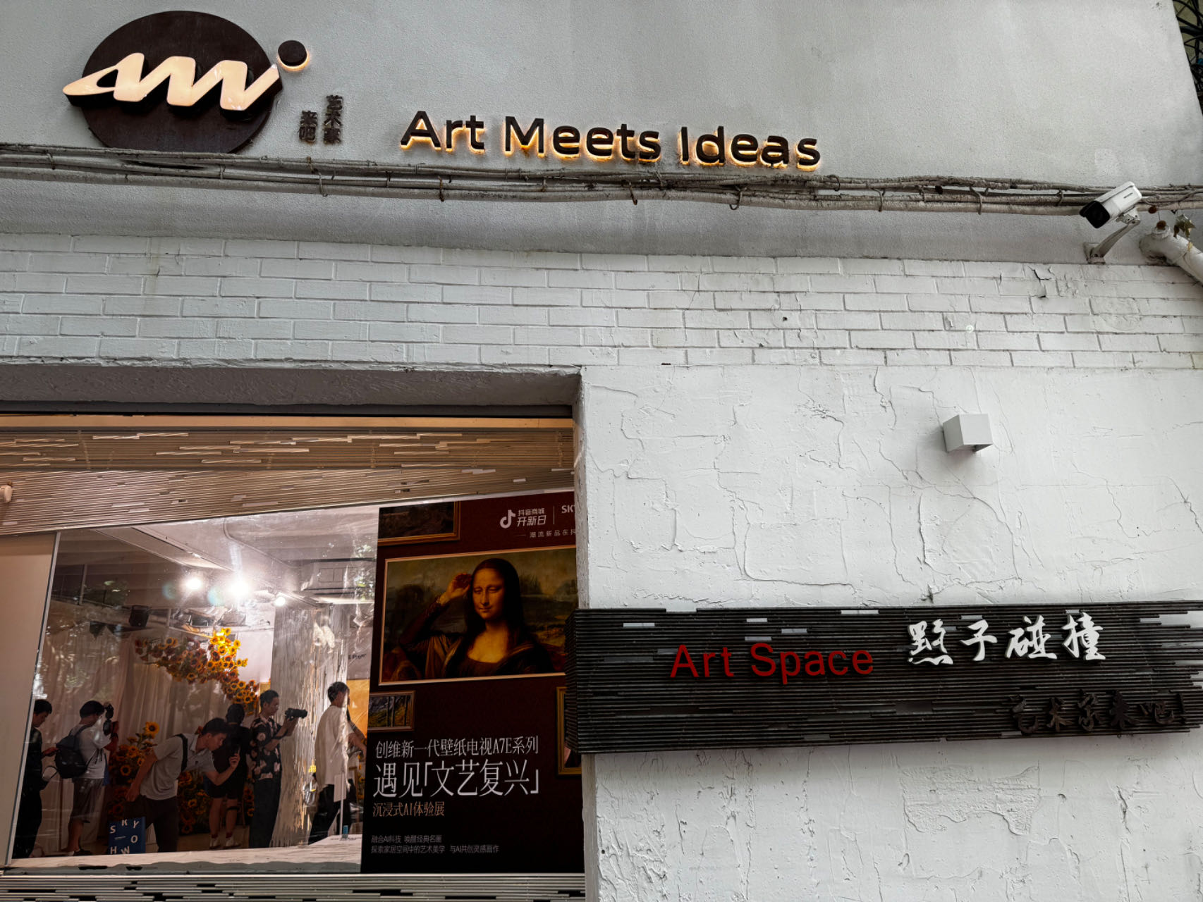 科技与艺术的完美邂逅：创维新一代壁纸电视A7E系列体验展在上海璀璨启幕|创维|设计|主机_新浪新闻