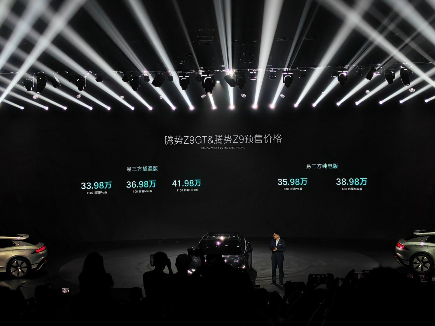 腾势Z9GT & Z9，预售价33.98万元起，全系标配易三方，太狠了！-新浪汽车