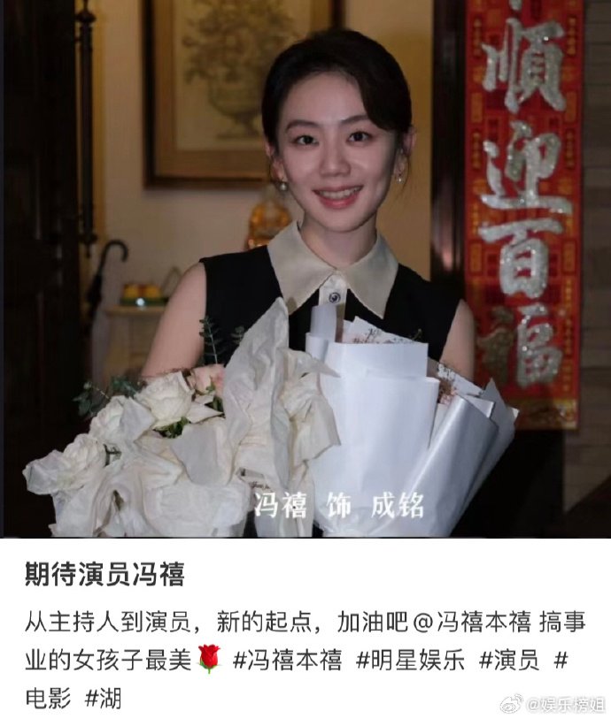 在电影《207B》的演员表里看到了冯禧的名字，原来离开好六是去拍戏啦|207B_新浪新闻