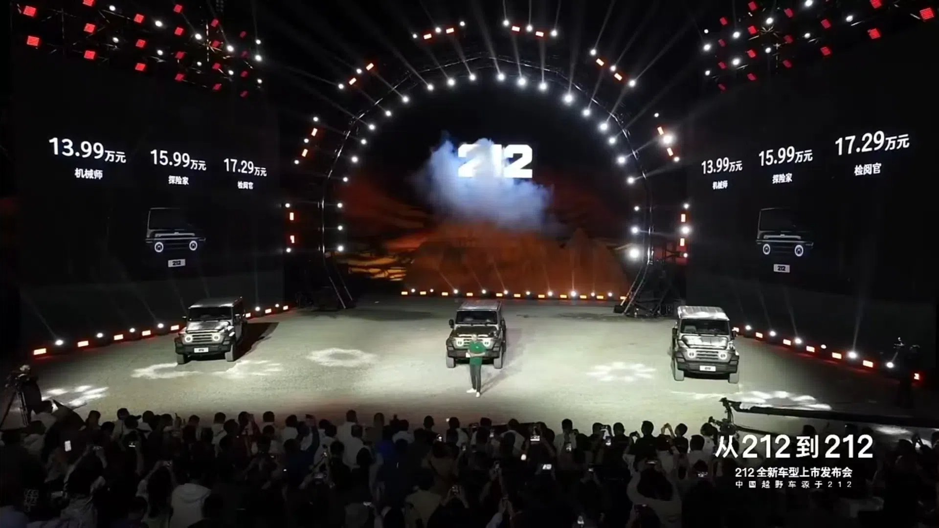 全新212上市售价13.99万元起，搭载2.0T+8AT组合-新浪汽车