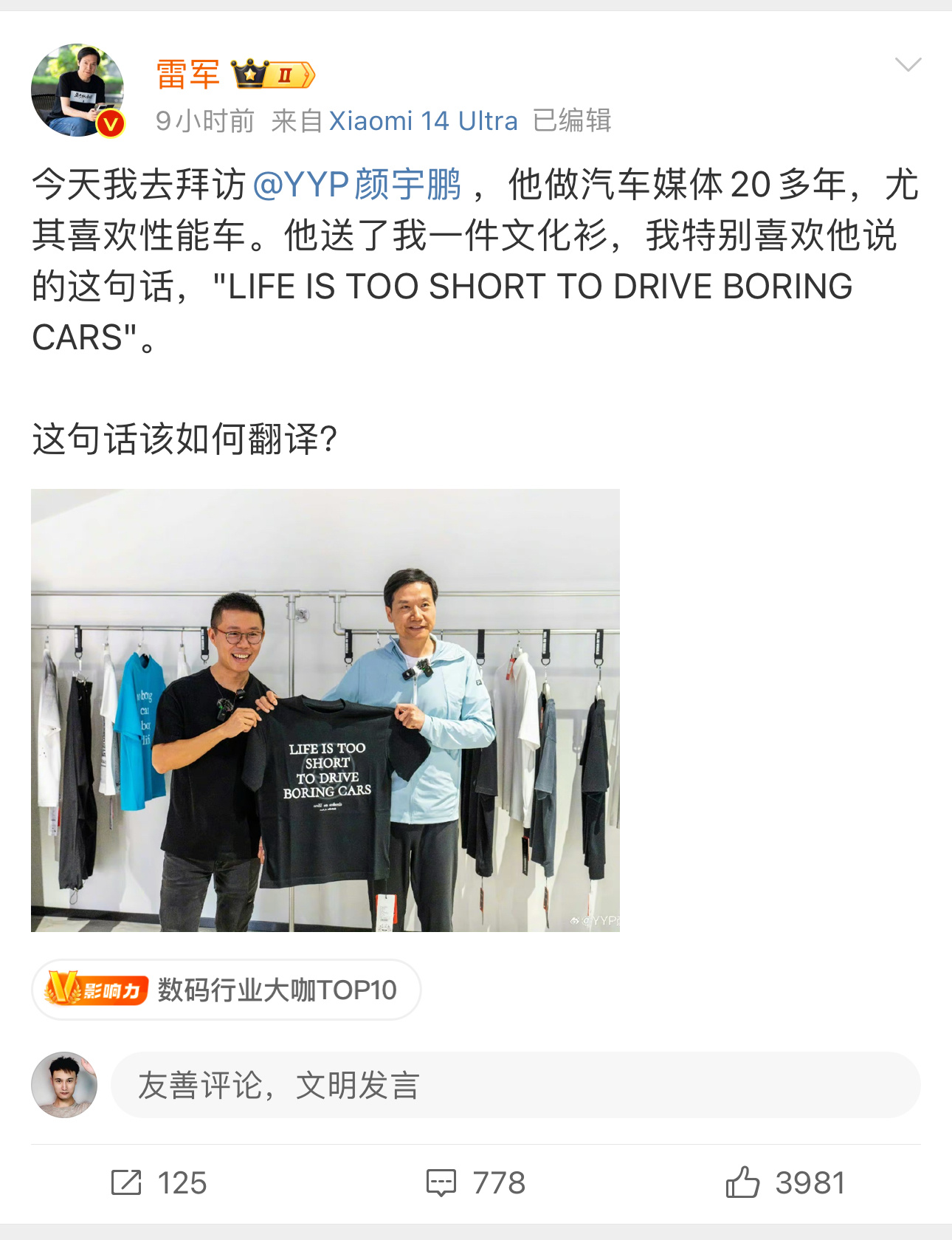 看到雷军拜访YYP颜宇鹏 ， 突然想说一句，其实就我们看汽车圈…-新浪汽车