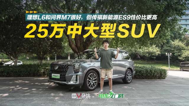 25万左右买一台中大型SUV，理想L6和问界M7热度最高，产品也很优秀…|汽车资讯|国产|新能源_新浪新闻
