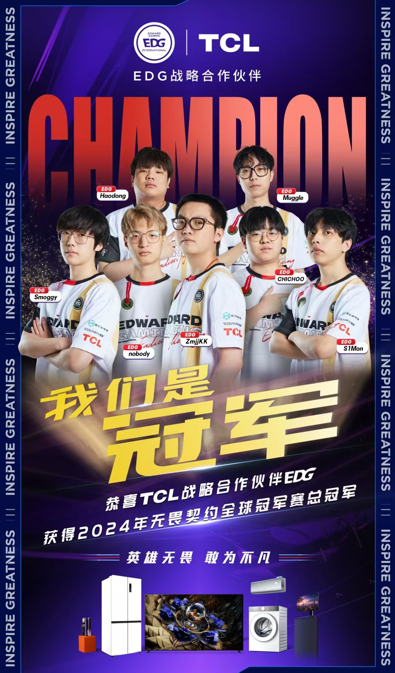 就在今天，让我们恭喜EDG击败TH夺得2024无畏契约全球总决赛冠军…|edg|无畏契约|总决赛_新浪新闻