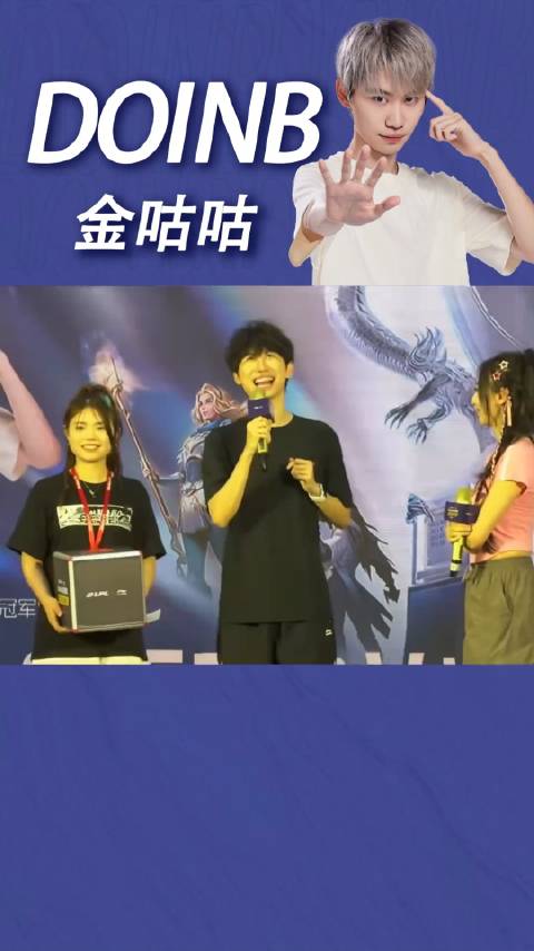 Doinb表示2025年回归赛场，你觉得他会去哪个队伍？ Doinb DY|Doinb|英雄联盟_新浪新闻