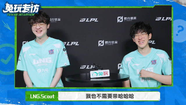 兔玩专访LNG.Weiwei、LNG.Scout：粉丝意味着能坚持到现在的动力，非常感谢他们的支持，我们会继续加油的|scout|weiwei|LNG_新浪新闻