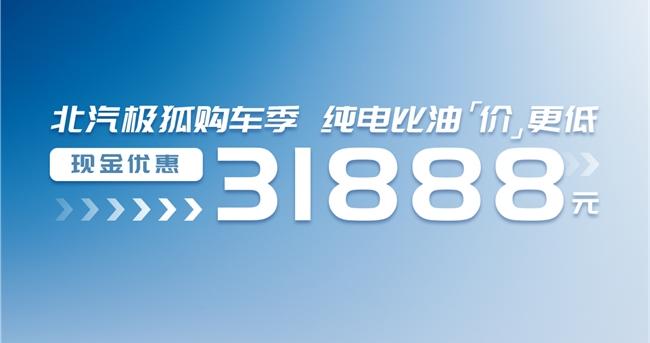 超舒适的极狐阿尔法T5/S5，31888元钜惠，让你欲罢不能！|阿尔法|钜惠_新浪新闻
