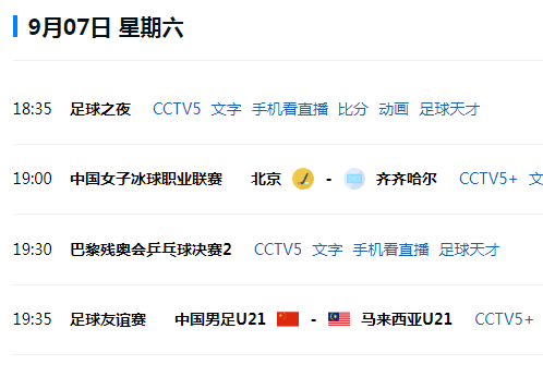 CCTV5+播U21国足VS马来西亚，何小珂留洋回来，为何踢不上中超|马来西亚|国足|中超_新浪新闻