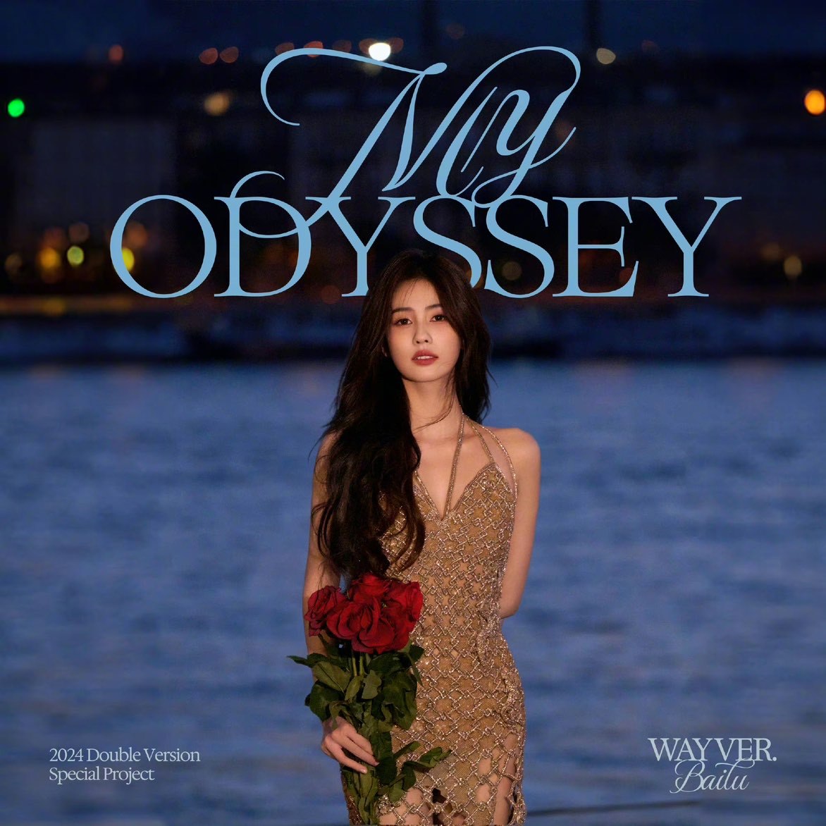 白鹿首张个人EP《My Odyssey》正式上线，白鹿好会唱|白鹿_新浪新闻