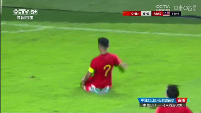 U21国足主场1-0胜马来西亚，艾菲尔丁第89分钟头球破门打破僵局|国足|马来西亚|U21_新浪新闻