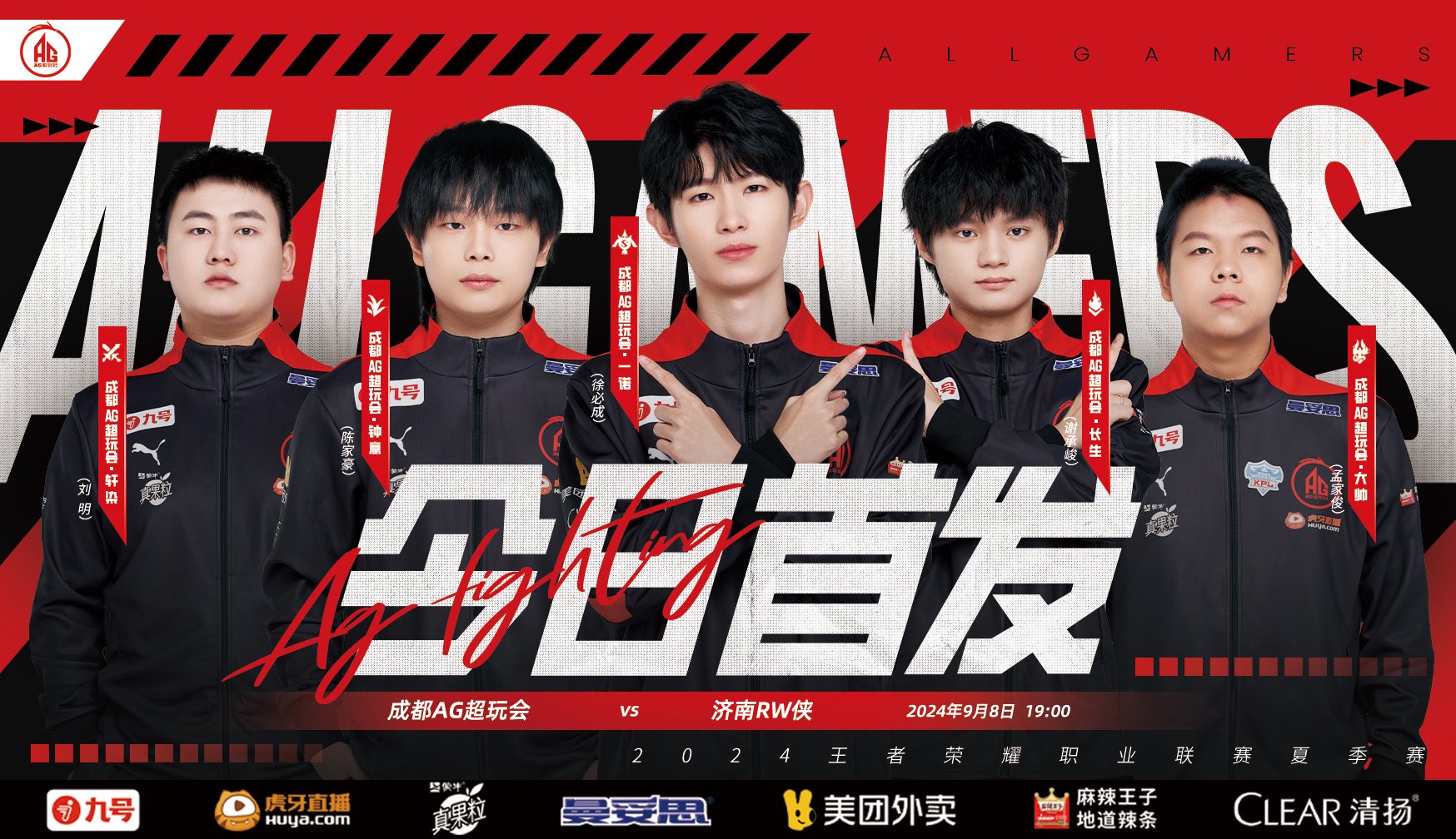 首发名单 成都AG超玩会 vs 济南RW侠 对抗路：成都AG超玩会|成都|济南|名单_新浪新闻