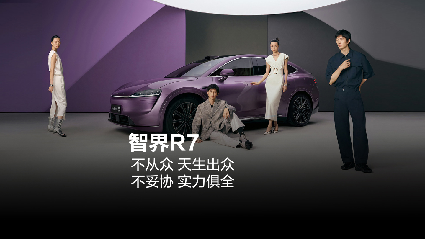 智界R7内饰公开：智界S7同款仪表/橄榄形方向盘，支持Maglink扩展|R7|方向盘_新浪新闻