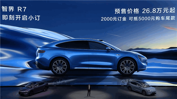 鸿蒙智行首款轿跑SUV！智界R7开启预售：26.8万起-新浪汽车