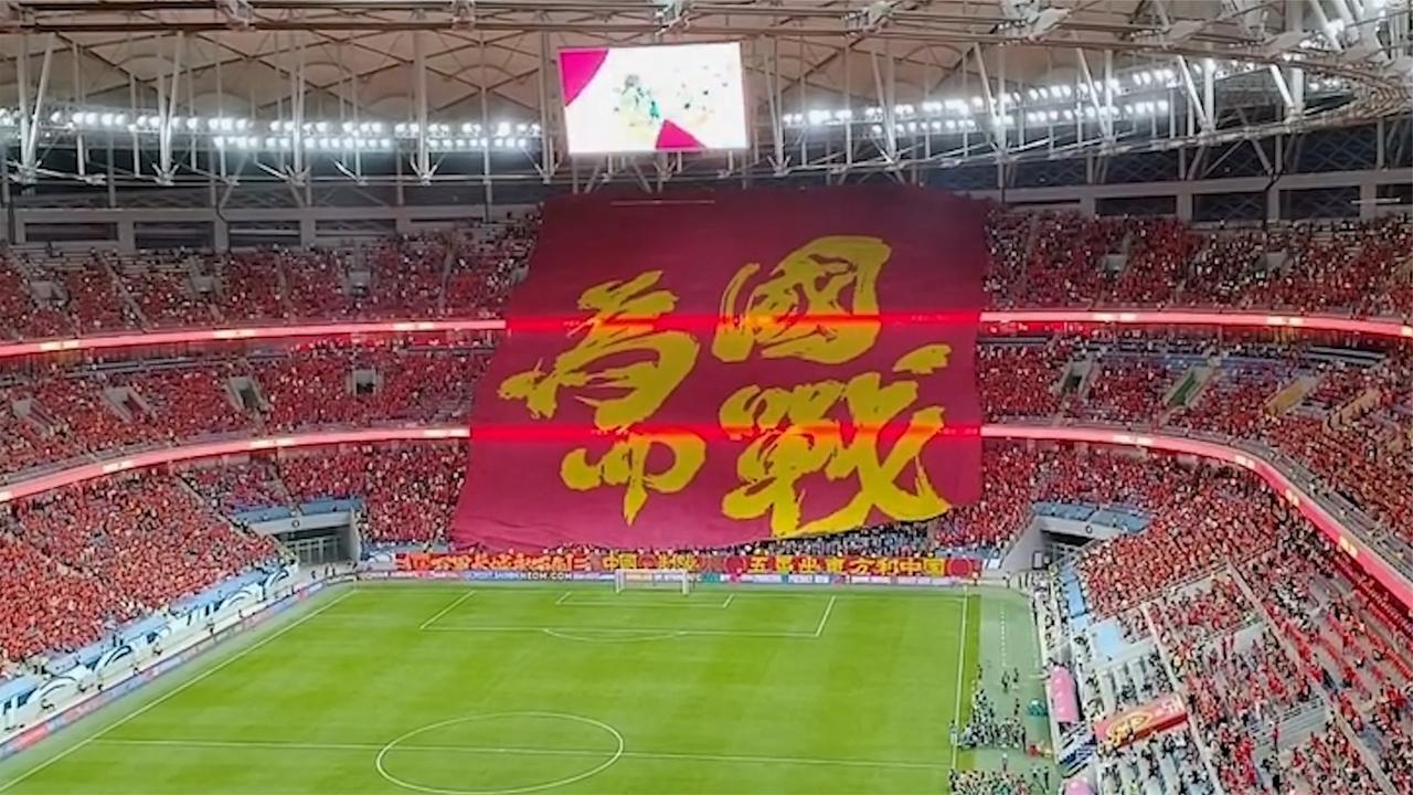 国足1-0领先沙特!赛前球迷在梭鱼湾球场看台打出TIFO:为国而战|国足|TIFO|沙特_新浪新闻
