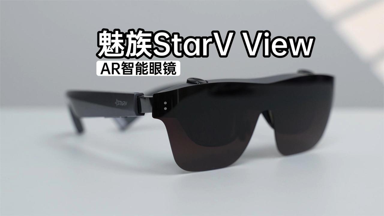 魅族StarV View AR智能眼镜真机上手开箱评测_新浪新闻