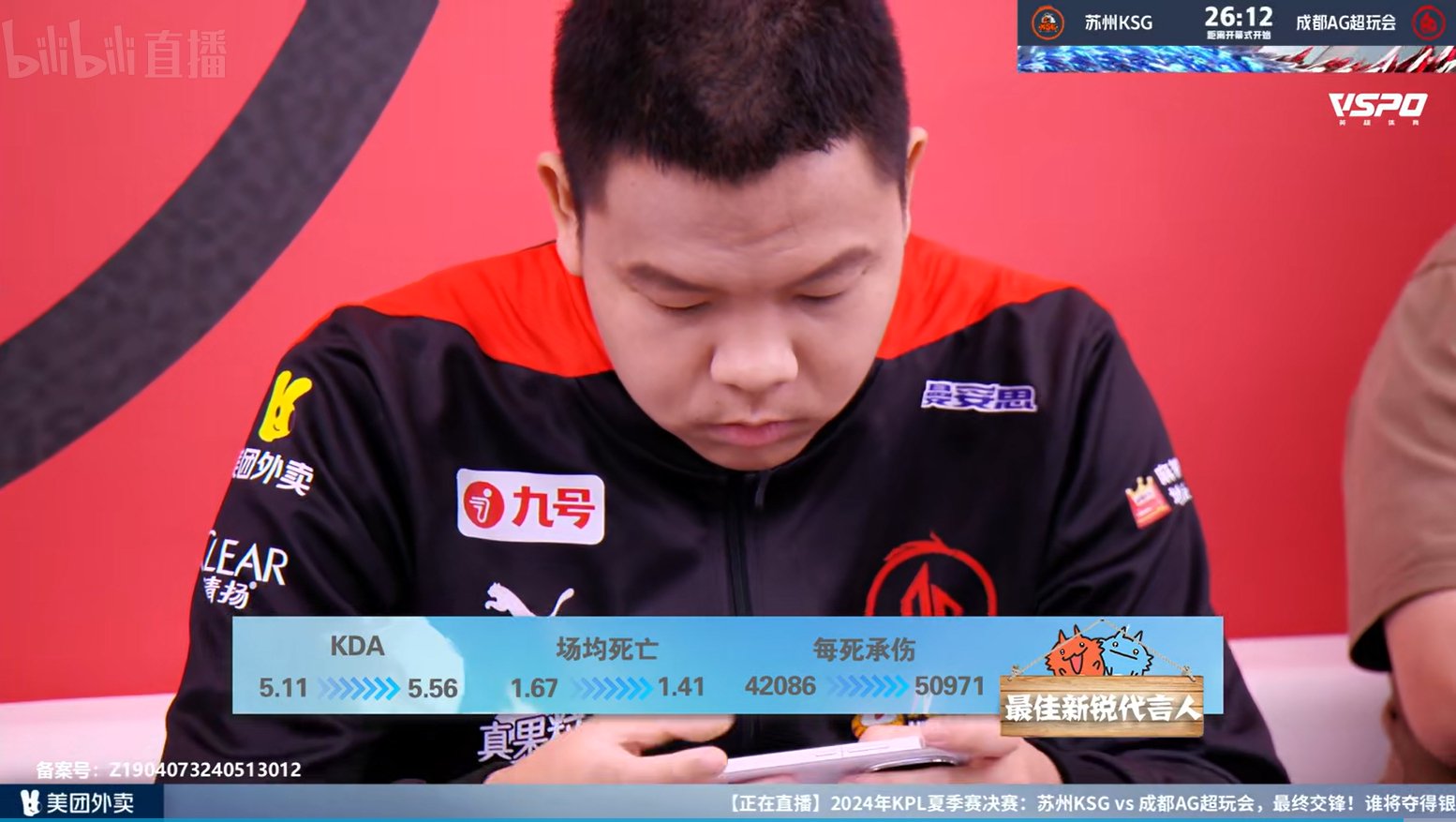 AG对战KSG 2024KPL夏季赛决赛|夏季赛|KSG|AG_新浪新闻