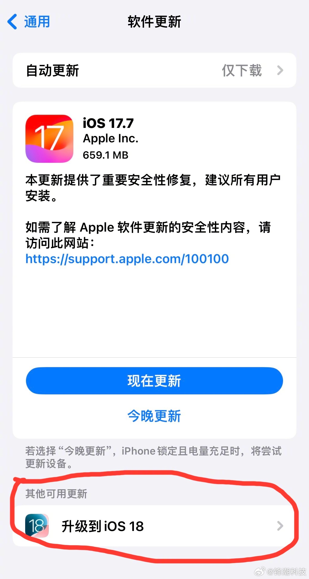 iOS17.7和iOS18正式版同时发布，家人朋友们快来体验！|正式版|家人_新浪新闻