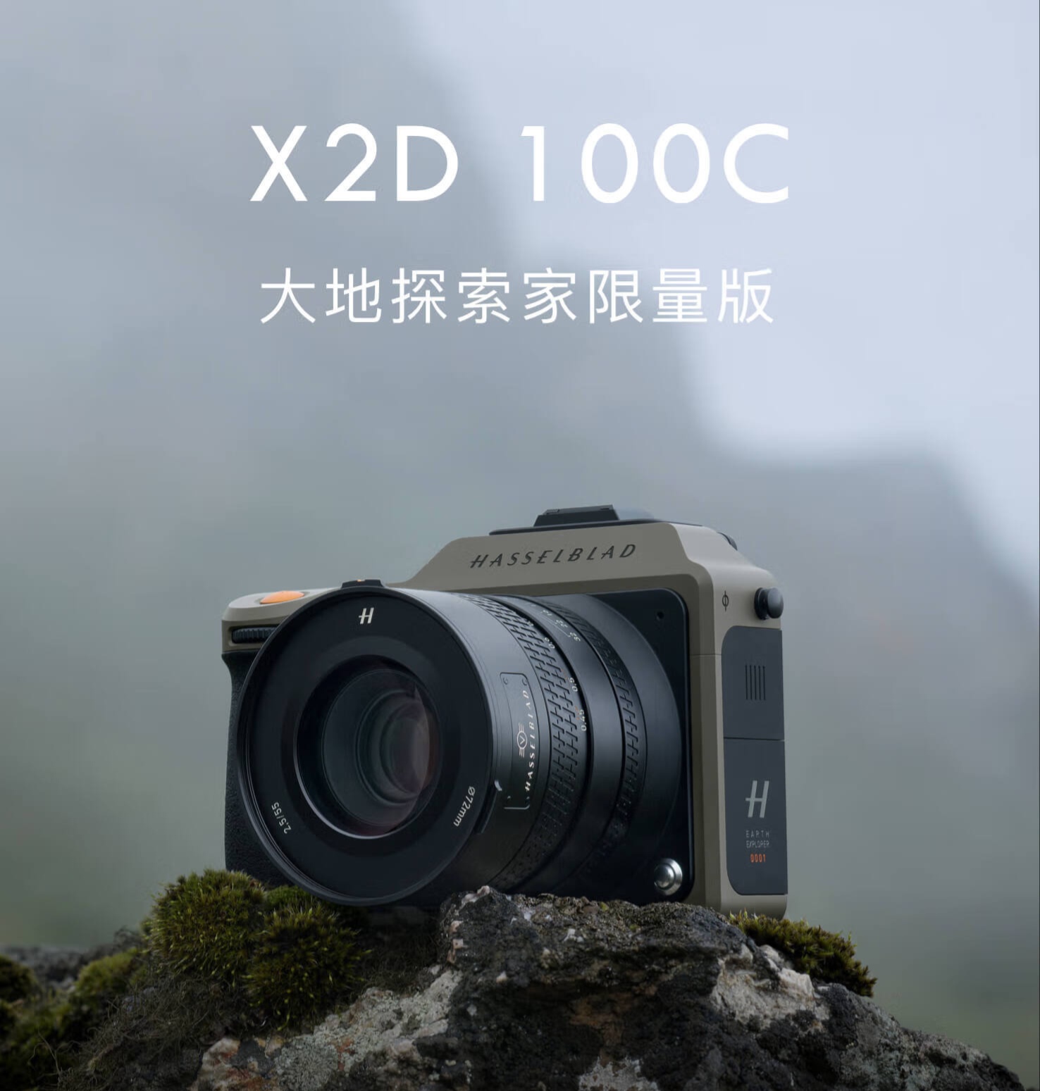 哈苏 X2D 100C 大地探索家限量版发售：全球 1000 台，93299 元|哈苏|IT之家_新浪新闻