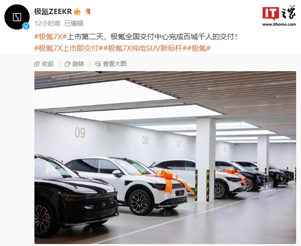 极氪 7X 大五座纯电 SUV 完成“百城千人”交付，售 22.99 万元起|极氪|SUV|5座_新浪新闻