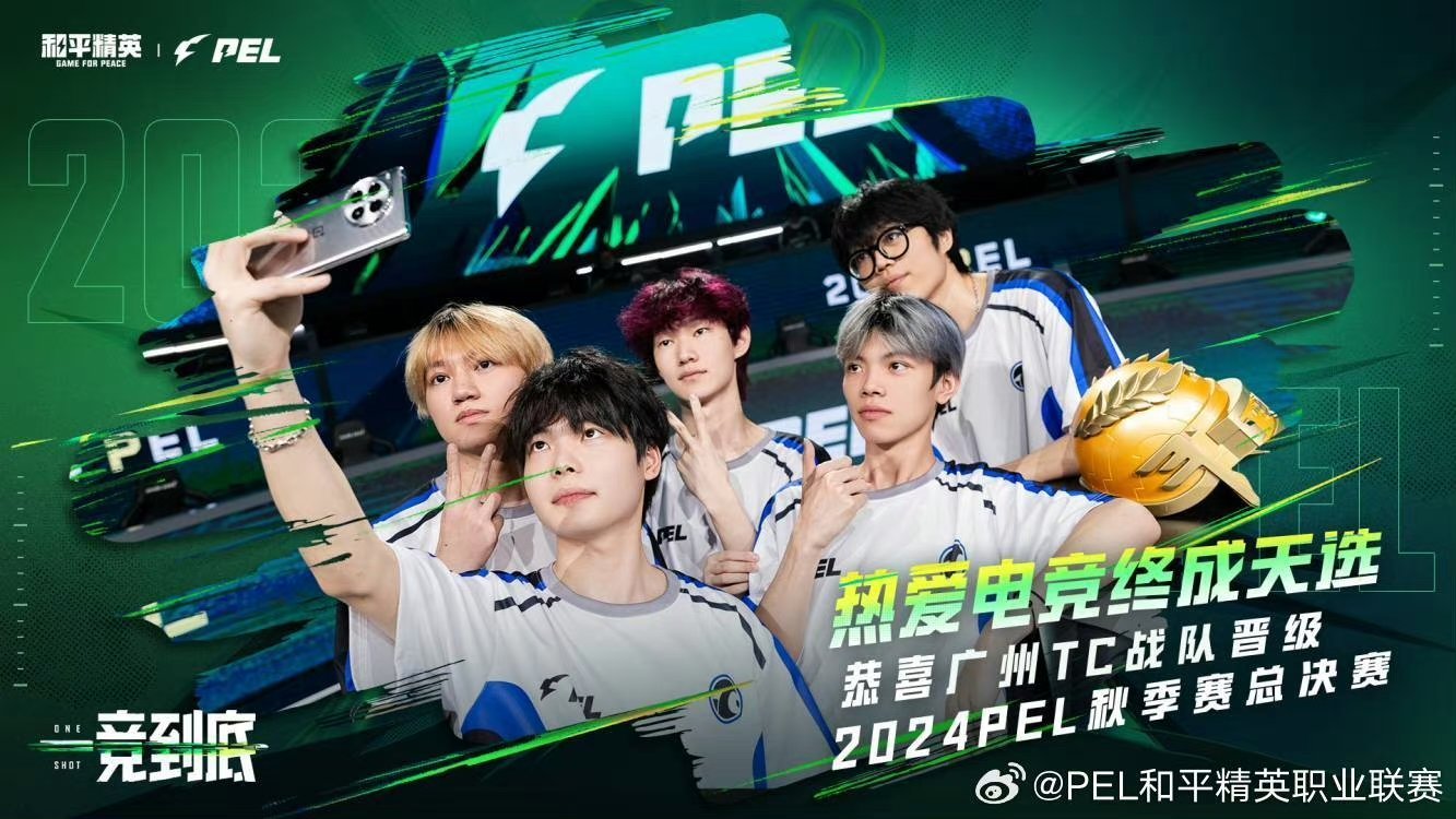 2024PEL秋季赛总决赛即将于10月11日-13日热血开战|总决赛|春茧|深圳湾体育中心_新浪新闻
