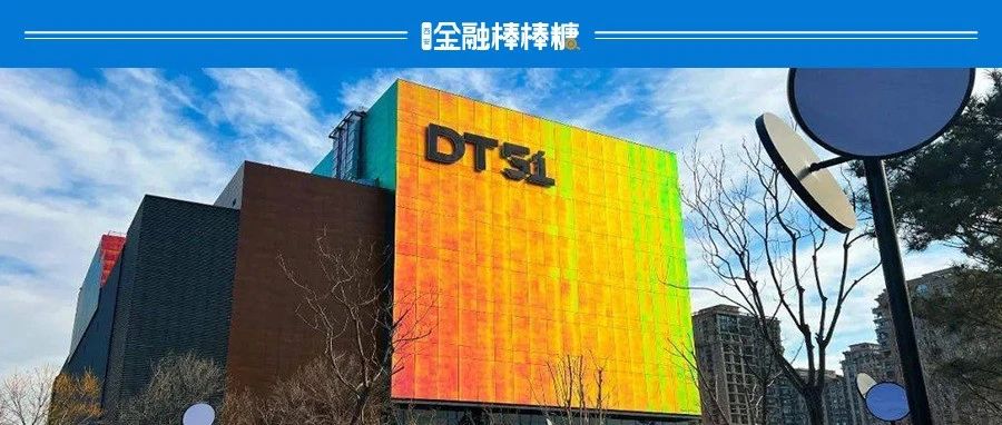 不是“高新SKP”：陕旅集团借力“DT51”|SKP|西安市|陕西省_新浪新闻