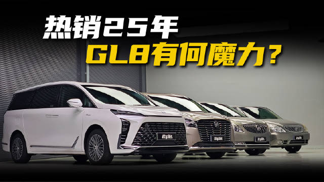 从1999年到现在，别克GL8用25年、6代车型，走进了200万家庭或者单位|汽车资讯|中高级车|别克_新浪新闻